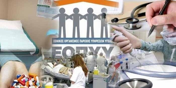 ΕΝΩΣΗ ΙΑΤΡΩΝ Ε.Ο.Π.Υ.Υ. | Ιστοσελίδα των Συμβεβλημένων ιατρών με τον ΕΟΠΥΥ